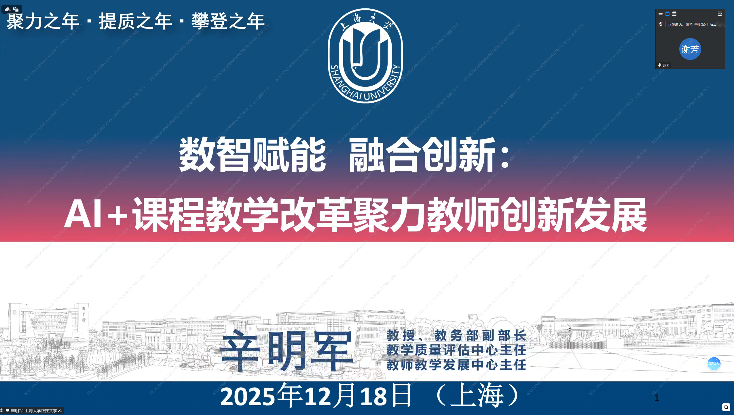 校区举办教师教学核心素养发展系列培训